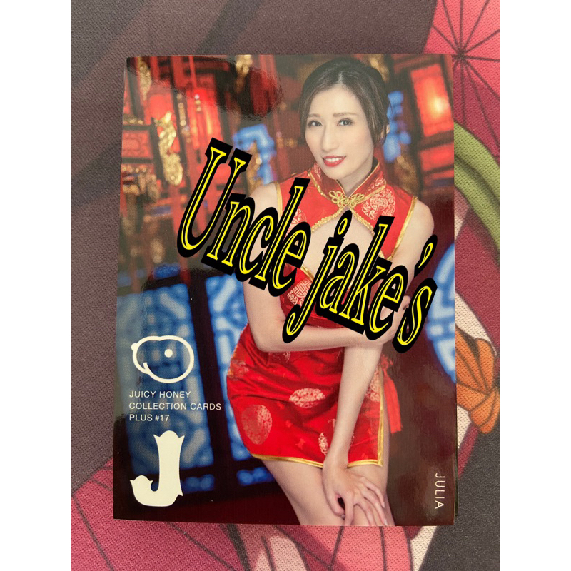 2023 JuicyHoney Plus #17 : Hana Shirato, JULIA, Yua Mikami, Ami Tokita (Juicy) | Shopee Thailand