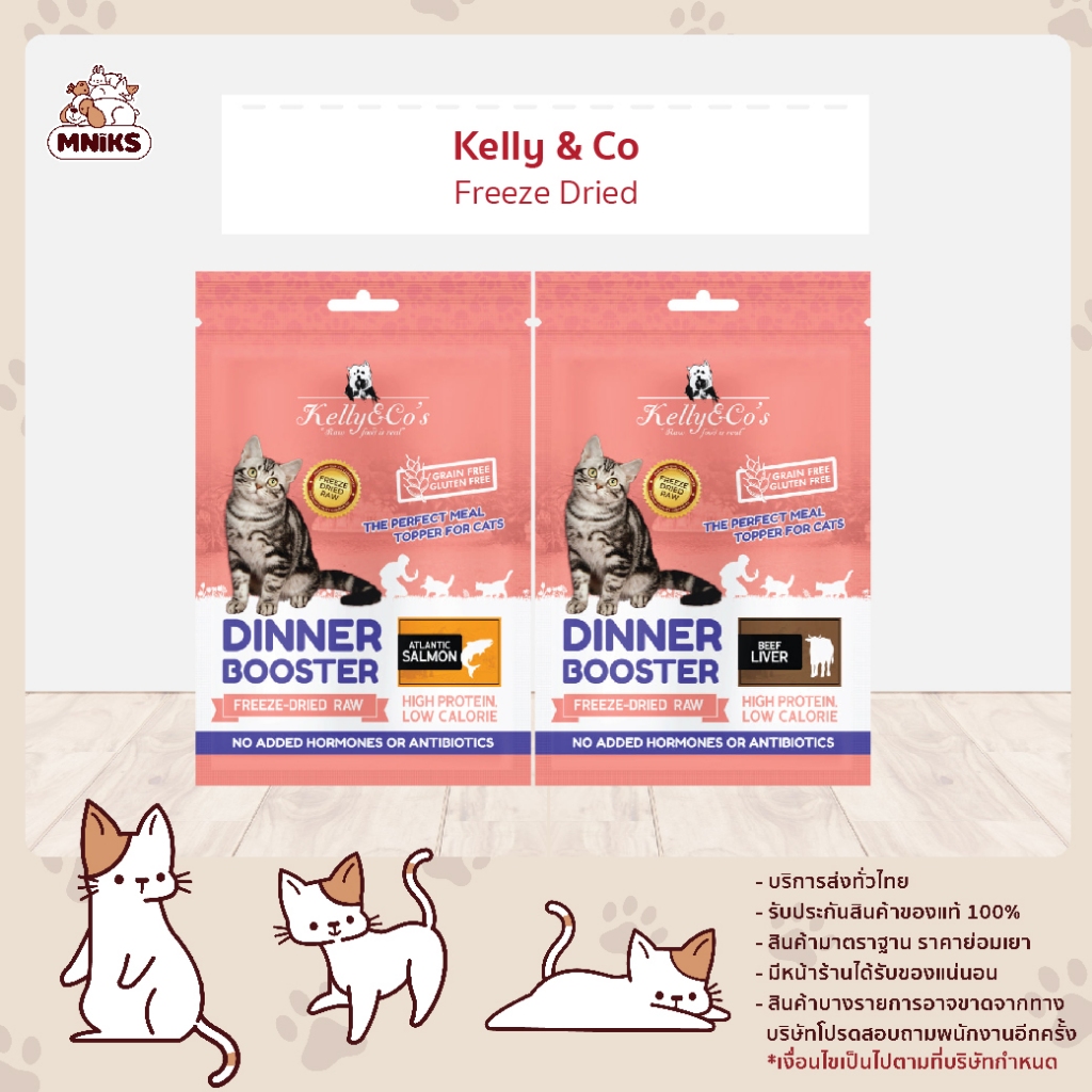 (พิเศษ 2ซอง 150.-) kelly & cos เคลลี่แอนด์โค ผงโรยแมว ผงโรยอาหารแมว มา ...