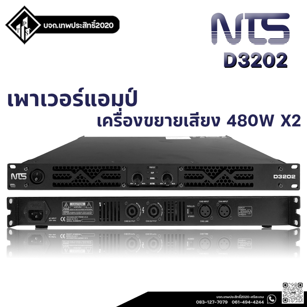 (รับประกัน1ปี)NTS D3202 2CH x 320W. Power Amp D 3202 NTS เพาเวอร์แอมป์ 2 แชลแนล x 320 วัตต์ คลาส ...