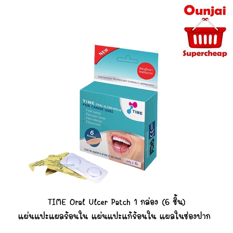 แผ่นแปะแก้ร้อนใน Time Oral Ulcer Patch แผลในปาก แผลร้อนใน เห็นผลภายใน 1 ...