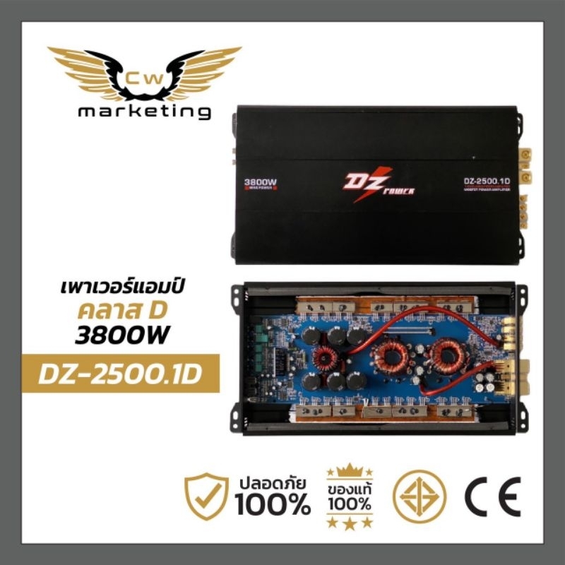 เพาเวอร์ แอมป์ DZ-2500.1D class-d กำลัง ขับ 3800w. เหมาะ สำหรับ ขับ ซับ 10 นิ้ว ทุก รุ่น แรง จัด ...