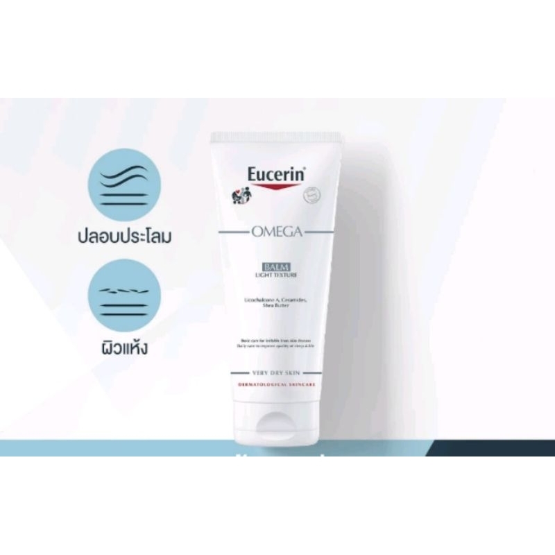 Eucerin OMEGA BALM LIGHT TEXTURE 20 ML | Shopee Thailand