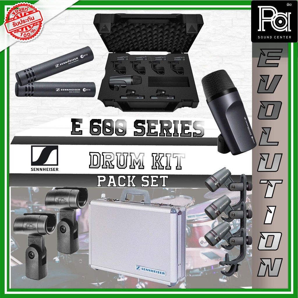 Sennheiser E 600 ชุดไมโครโฟนสำหรับจ่อกลอง Set 7 ชิ้น Sennheisr E 600 ...