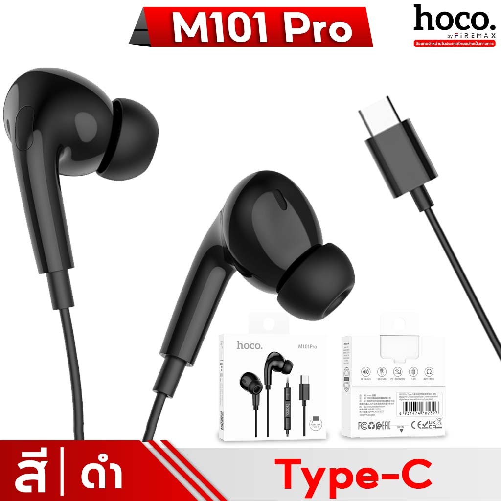 [รุ่นอัพเกรด] HOCO M101 Pro หูฟังอินเอียร์ Type-C / 3.5mm สำหรับ iOS ...