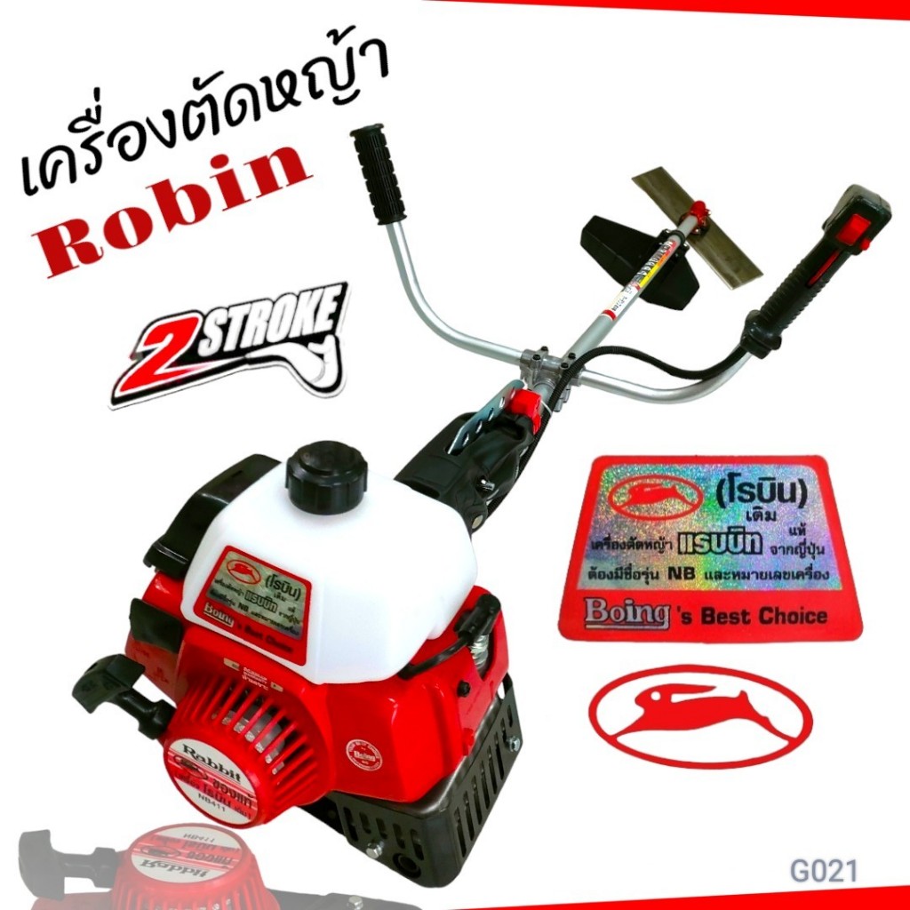 เครื่องตัดหญ้า ROBIN NB 411 แท้ ชุดก้าน MARTENS NB 411 (G021) | Shopee ...