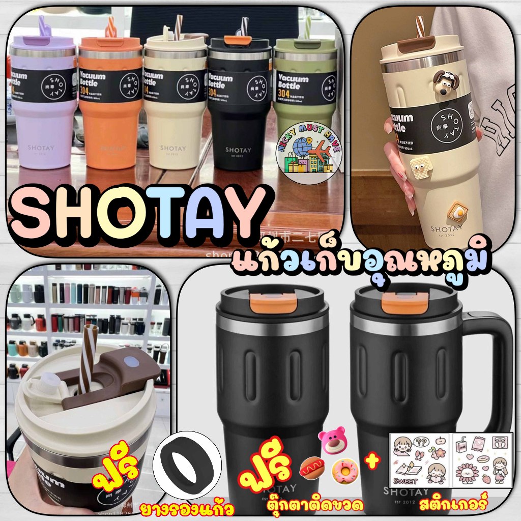 แก้วเก็บอุณหภูมิ SHOTAY ขนาด 600 - 900 ML | Shopee Thailand