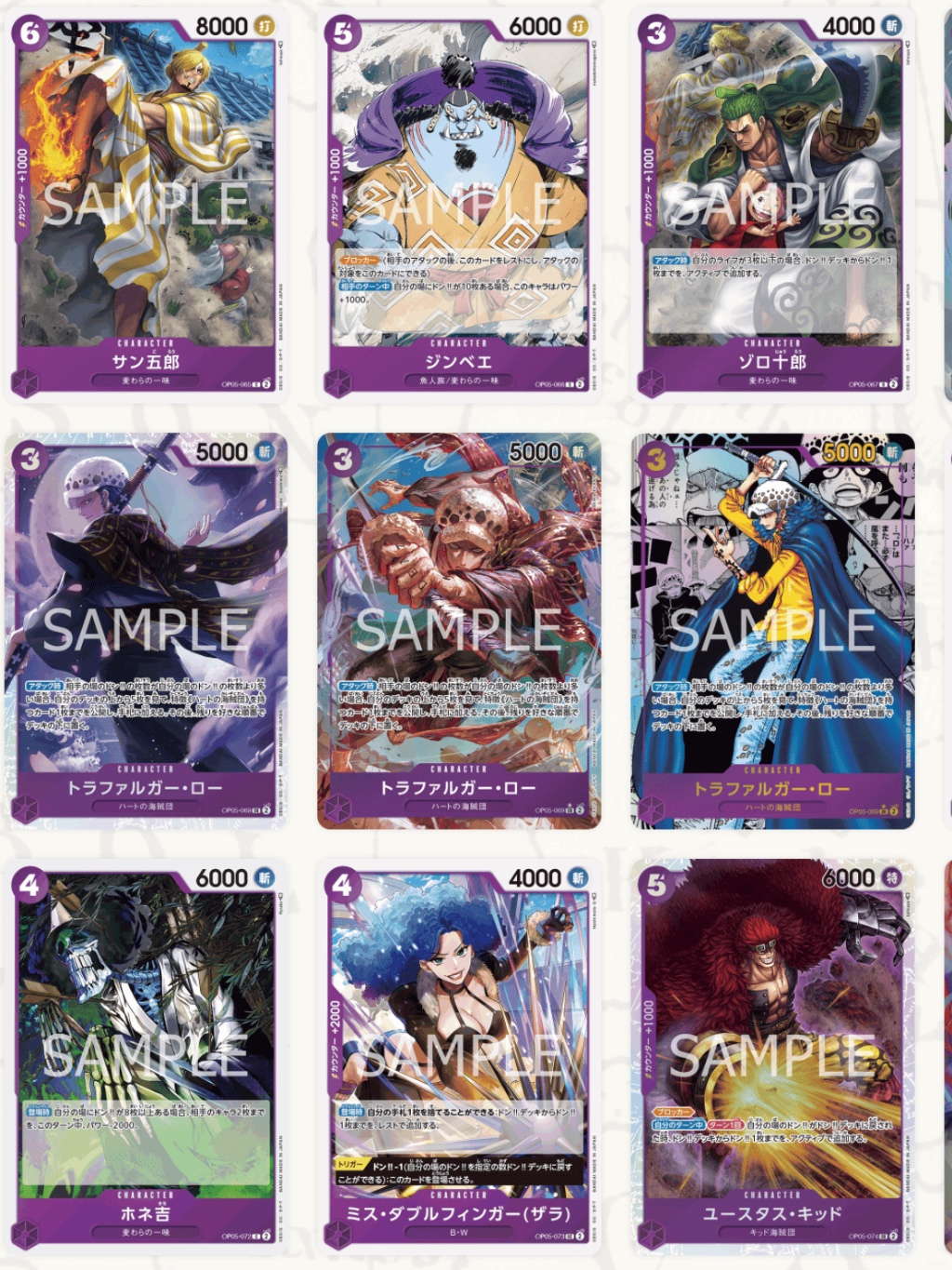 One Piece OP05 [PURPLE] R,C,UC | Shopee Thailand