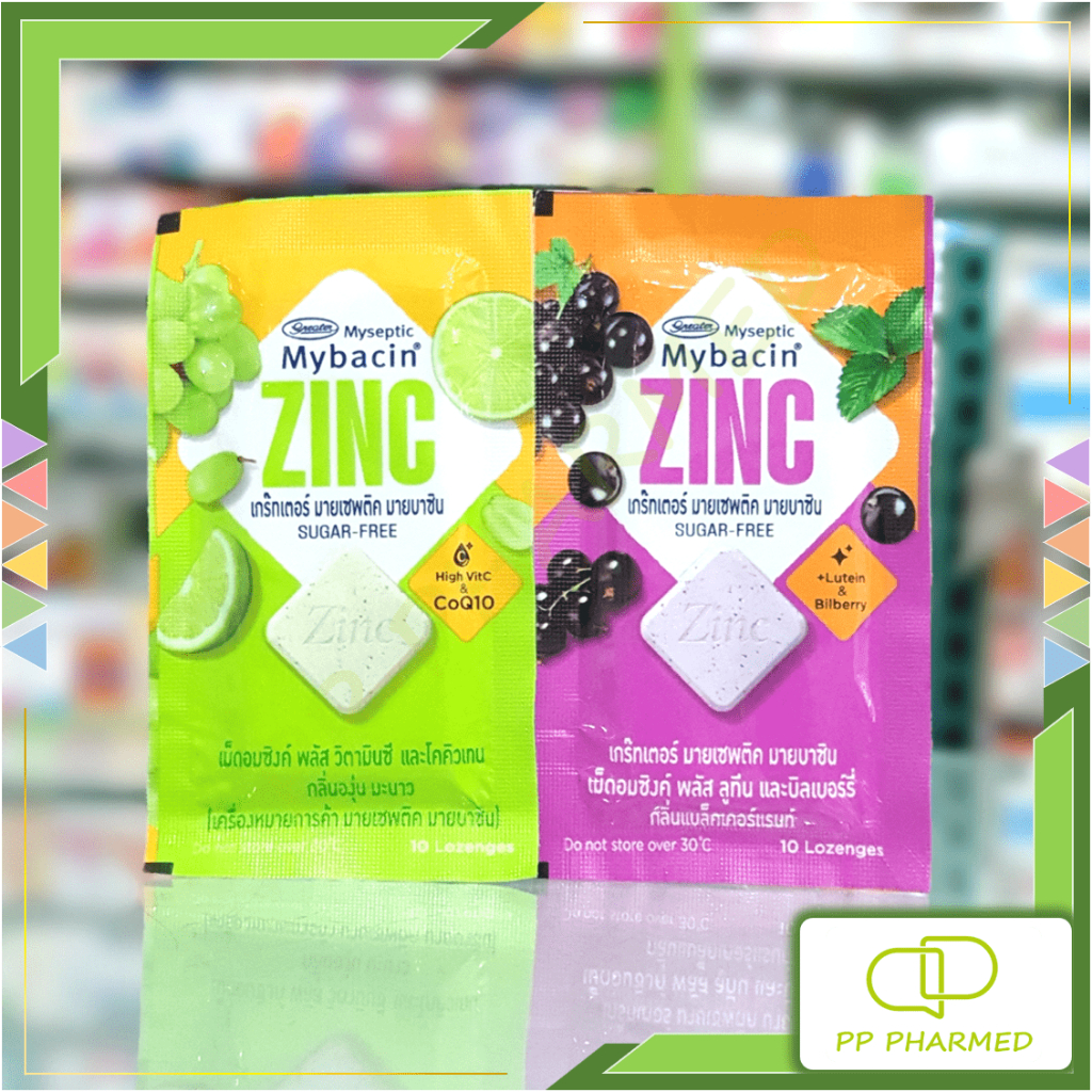 Mybacin Zinc Plus เม็ดอมผสมซิงค์ ซอง10เม็ด | Shopee Thailand