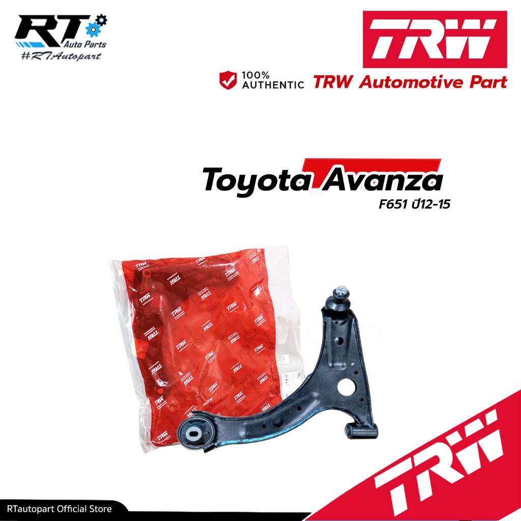 TRW ปีกนกล่าง Toyota Avanza F651 ปี12-15 *พร้อมบูชและลูกหมาก* ปีกนก ...
