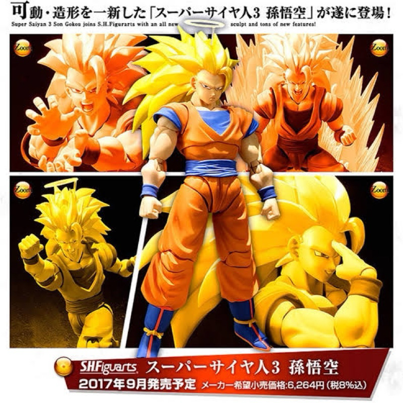 S.H. Figuarts Super Saiyan 3 SS3 Son Goku Dragon Ball Z | Shopee Thailand