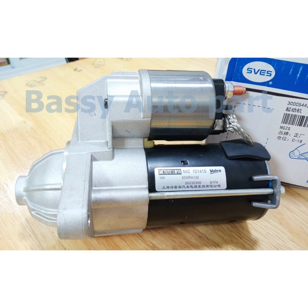 ไดสตาร์ท MG ZS MG3 ทุกปี Part No.30005443 | Shopee Thailand