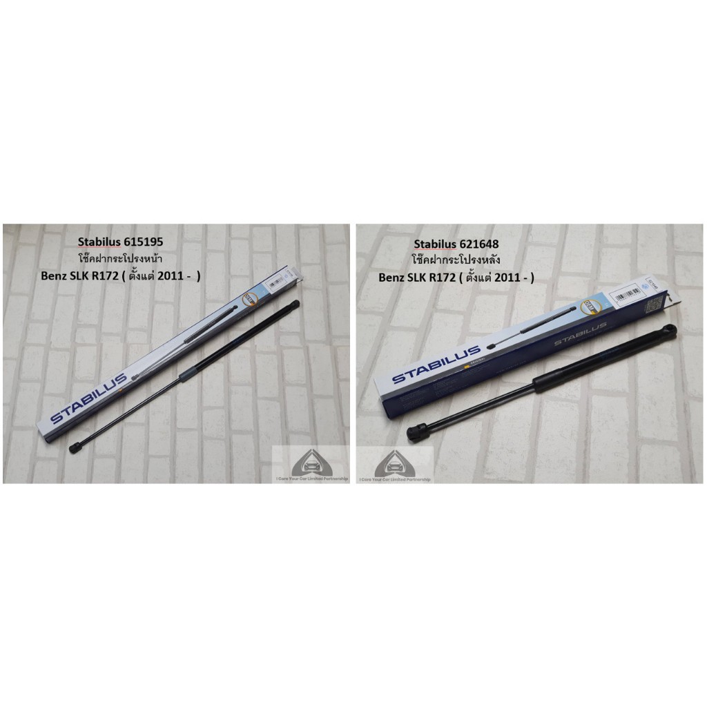 โช๊คฝากระโปรงหน้า / หลัง (1 ข้าง) Benz R172 SLK - Class ( ตั้งแต่ 2011 ...