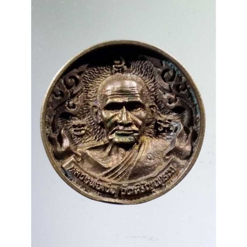 Antig plus 418 เหรียญหล่อล้อแม็ก พิมพ์ใหญ่ หลวงพ่อเงิน วัดบางคลาน จังหวัดพิจิตร ตอกโค๊ต | Shopee ...