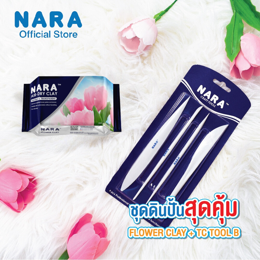 [เเพ็คคู่สุดคุ้ม] NARA Flower Clay ดินปั้นดอกไม้ ขนาด 250 กรัม + NARA ...