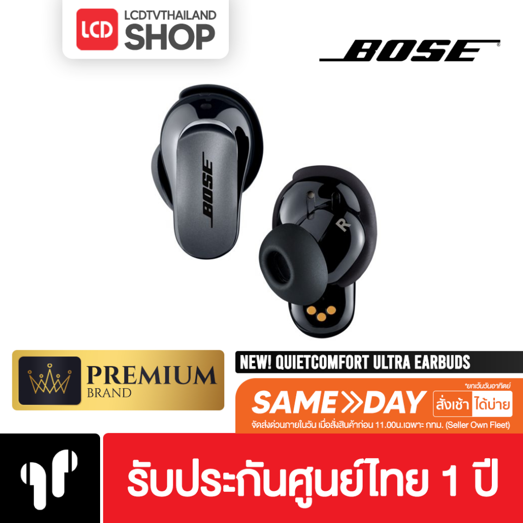 Bose QuietComfort Ultra Earbuds (1st Gen) รับประกันศูนย์ 1 ปี | Shopee Thailand