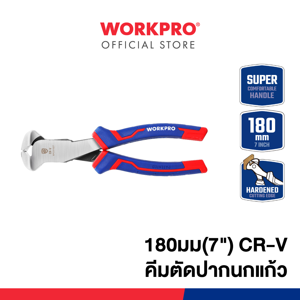 WORKPRO คีมตัดปากนกแก้ว ขนาด 180 มม.(7") CR-V รุ่น WP231027 | Shopee Thailand