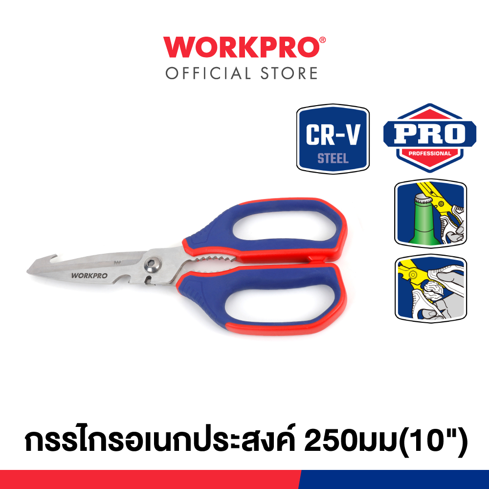WORKPRO กรรไกรอเนกประสงค์ ขนาด 250 มม.(10") รุ่น WP214006 | Shopee Thailand