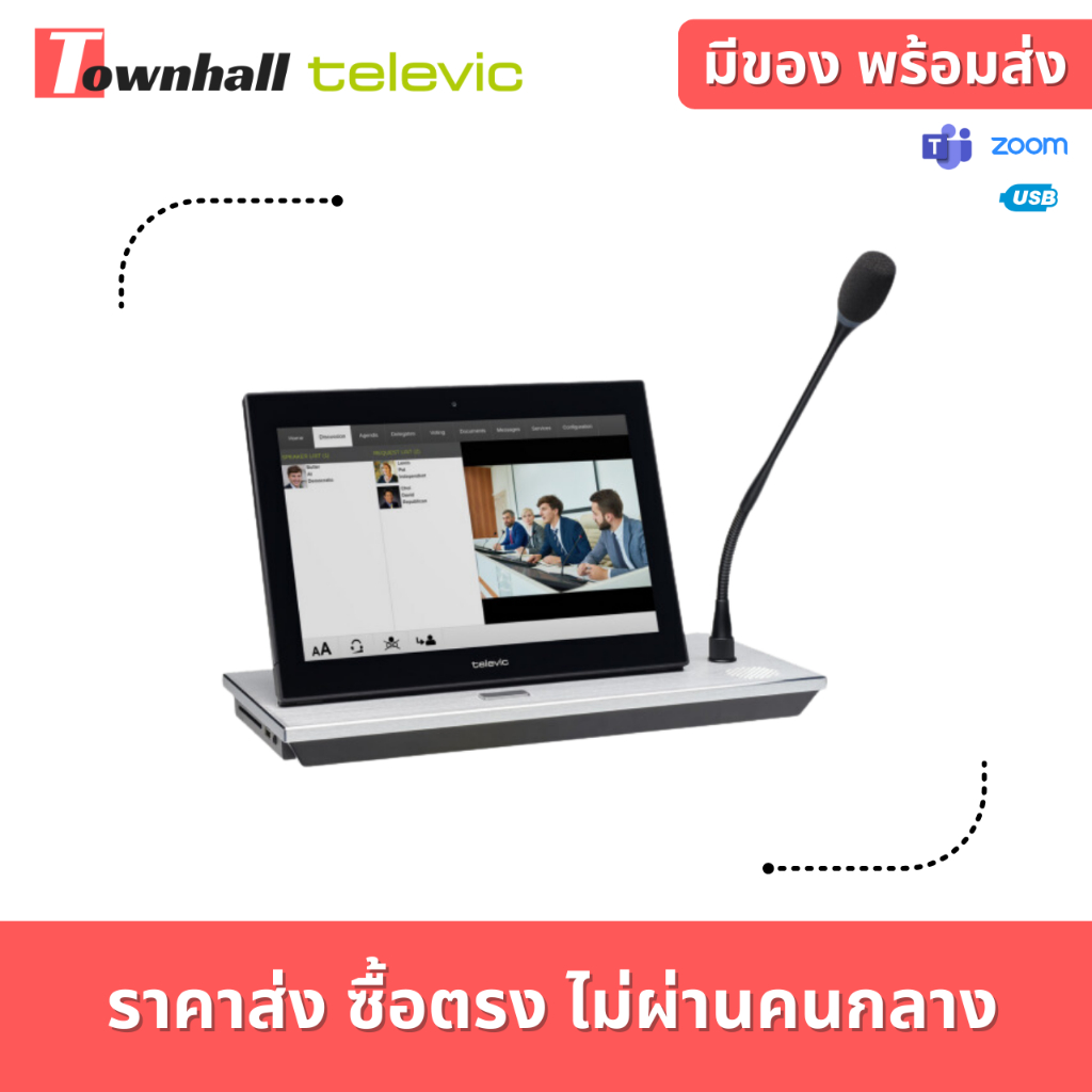 uniCOS T/MM10 : uniCOS 10” Tabletop Multimedia Unit ไมค์ชุดประชุม | Shopee Thailand