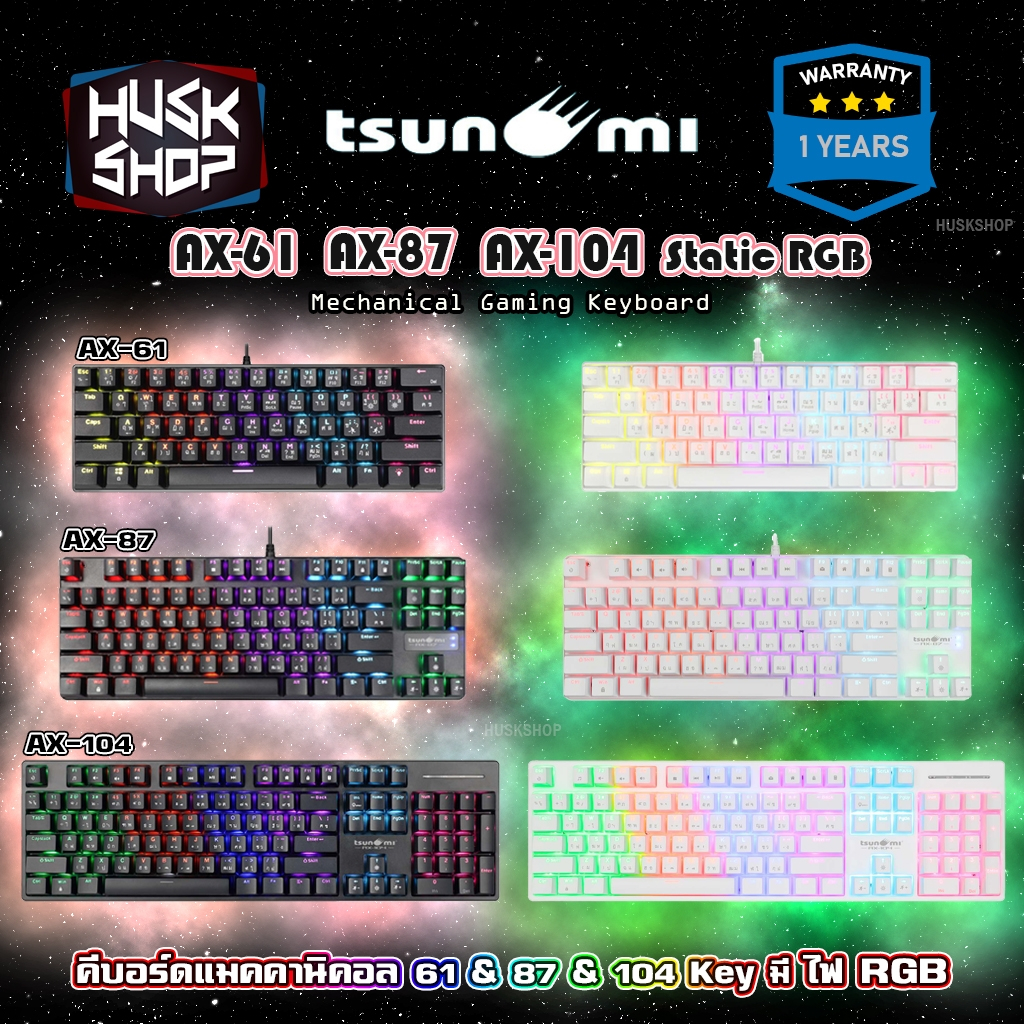 คีย์บอร์ดเกมมิ่ง Tsunami AX-61 & AX-87 & AX-104 Mechanical Keyboard ...