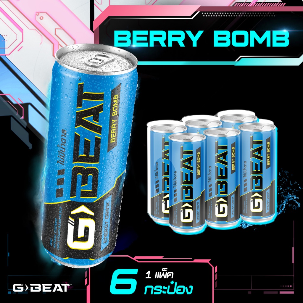 เครื่องดื่ม G-BEAT BERRY BOMB ขนาด 230 มล. (แพ็ค 6 กระป๋อง) - My Hero ...