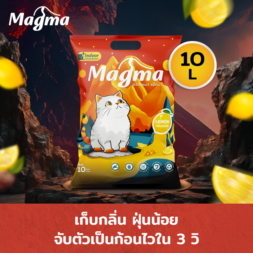 ทรายแมว Magma 10ลิตร กลิ่นเลมอน(Lemon) | Shopee Thailand