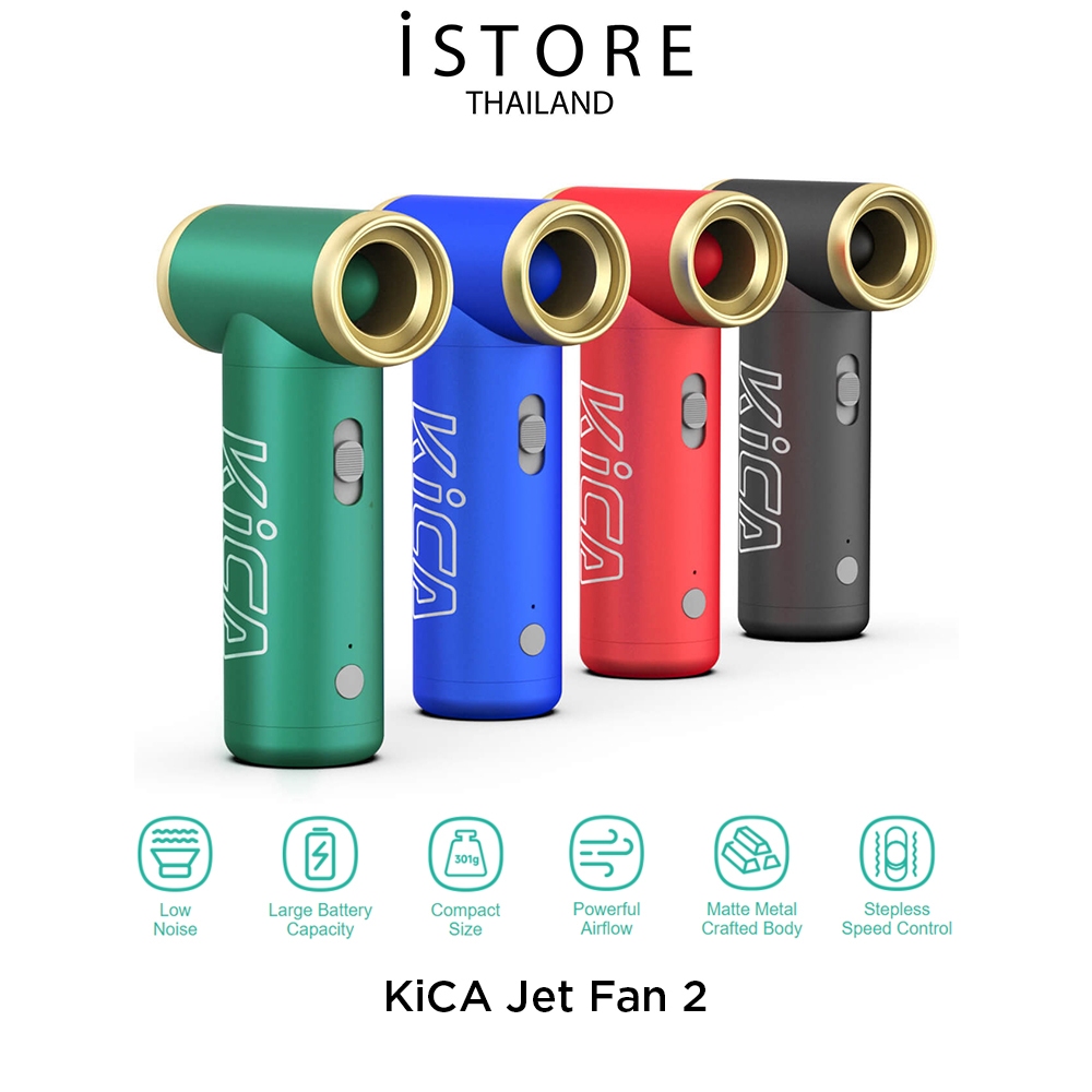 [พร้อมส่งจากไทย] [ขายดี] KiCA Jet Fan 2 เครื่องเป่าลมอเนกประสงค์ พัดลม ...