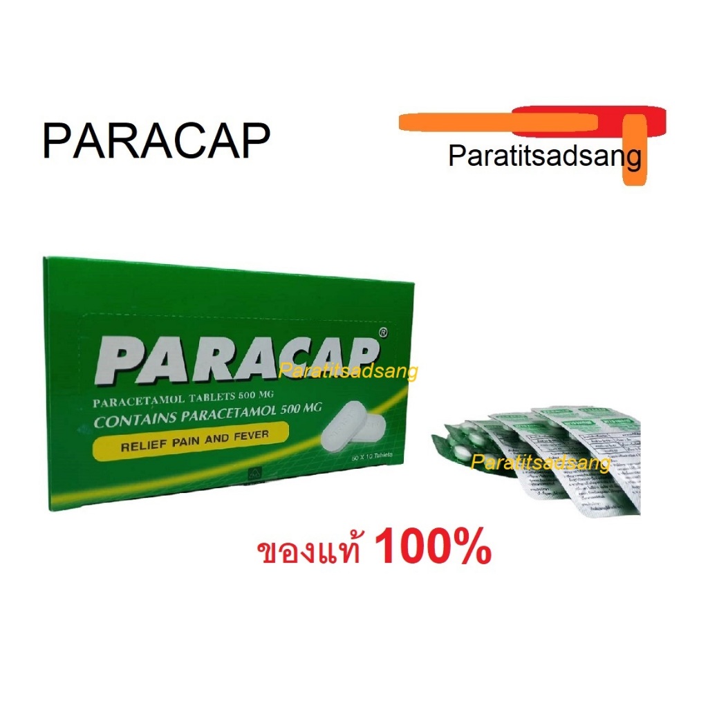PARACAP 500MG พาราแคพ พาราเซตามอล | Shopee Thailand