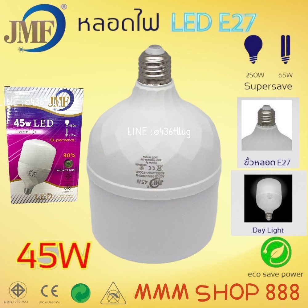 หลอดไฟ LED JMF 45Wแสงขาวแสงเหลือง 35W 65W 55W 25W | Shopee Thailand