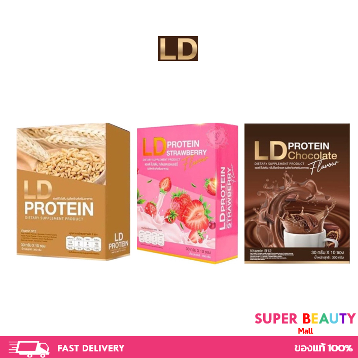 LD protein โปรตีนแอลดี โปรตีนแอลดีแบรนด์แม่ตั๊ก 1กล่องมี10ซอง | Shopee ...