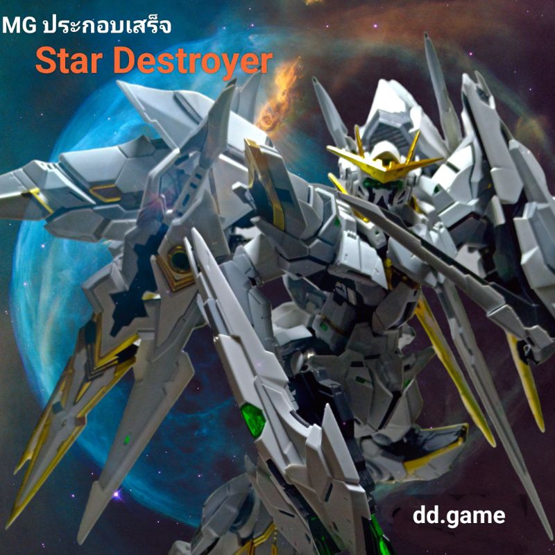 MG 1/100 Star Destroyer ประกอบเสร็จ ค่าย IRON TOY | Shopee Thailand