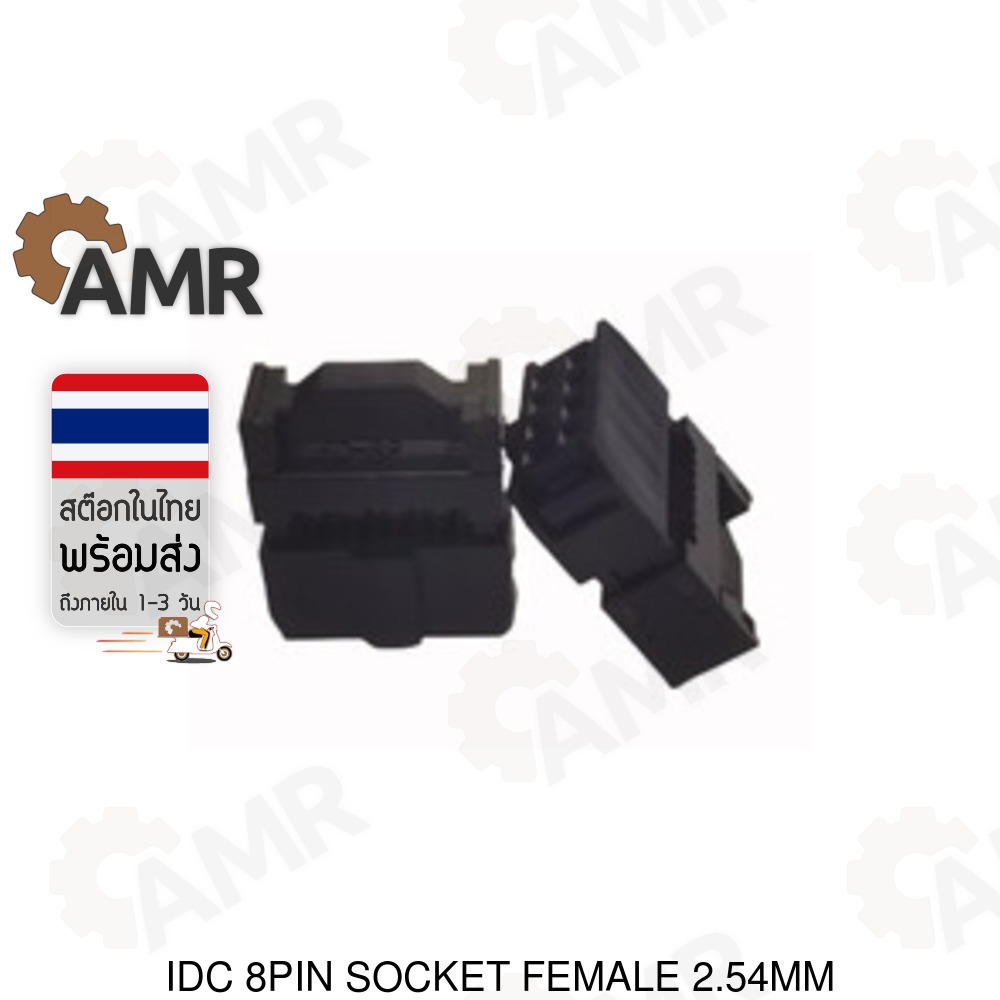 1Pcs. 8Pin ( 2x4 pin ) IDC Socket Female (Pitch 2.54mm) | Shopee Thailand