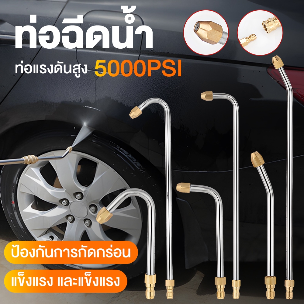 30 ° /90 ° /U-Shape ความดันเครื่องซักผ้ามุม Lance Extension Wand 500PSI หัวฉีดล้างรถยนต์ ...