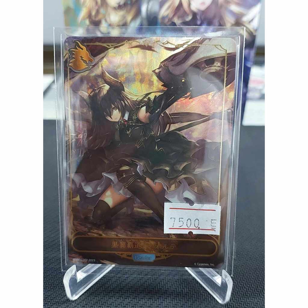 Shadowverse Evolve Leader Card BP07-LD02 Forte | Shopee Thailand