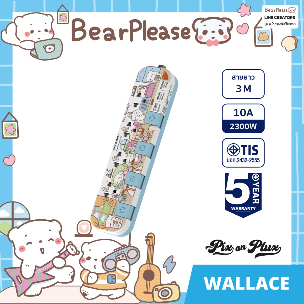 1 แถม 1PixonPlux ปลั๊กไฟ ลาย "BearPlease" 2,4,5 ช่อง+ 2USB /1.8,3 M ปลั๊กมอก ปลั๊กพ่วง - Wa ...