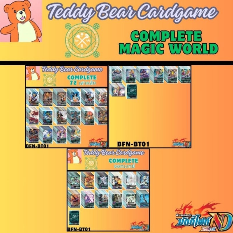 Buddyfight ND(TH) BFN-BT01: Dragon Chief Complete Magic World Set ...