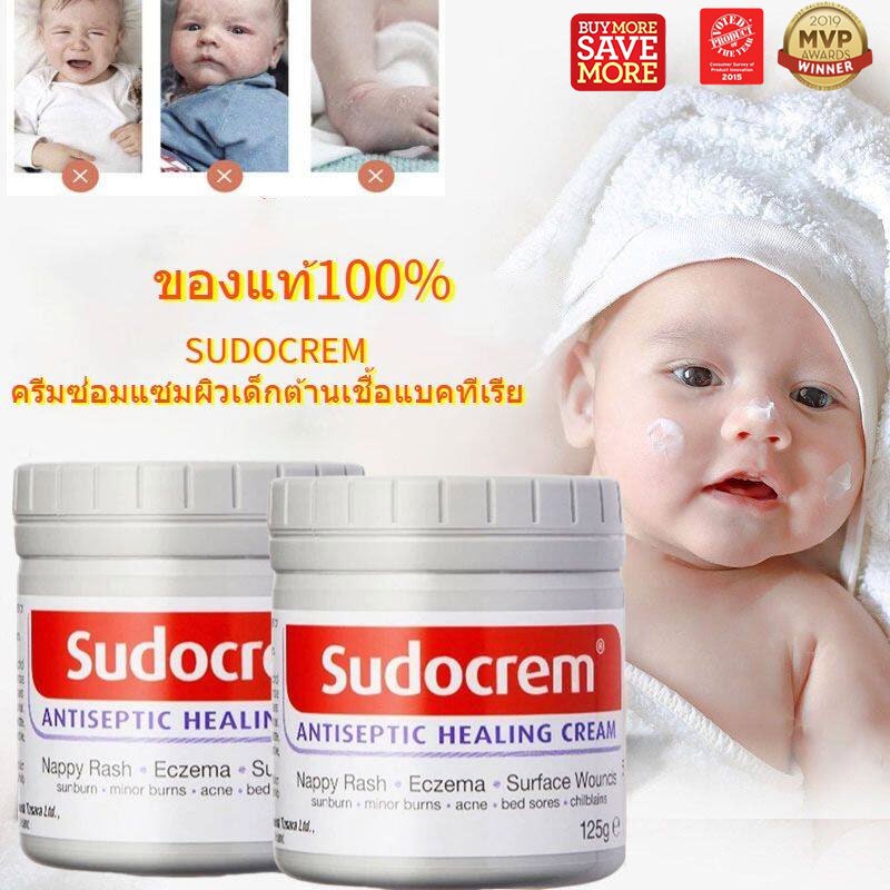 Sudocrem ของแท้ 100% Sudocream ซูโดครีม กระปุกใหญ่125g. สกินแคร์ครีม ครีมทาก้นเด็ก ครีมทาผื่น ...