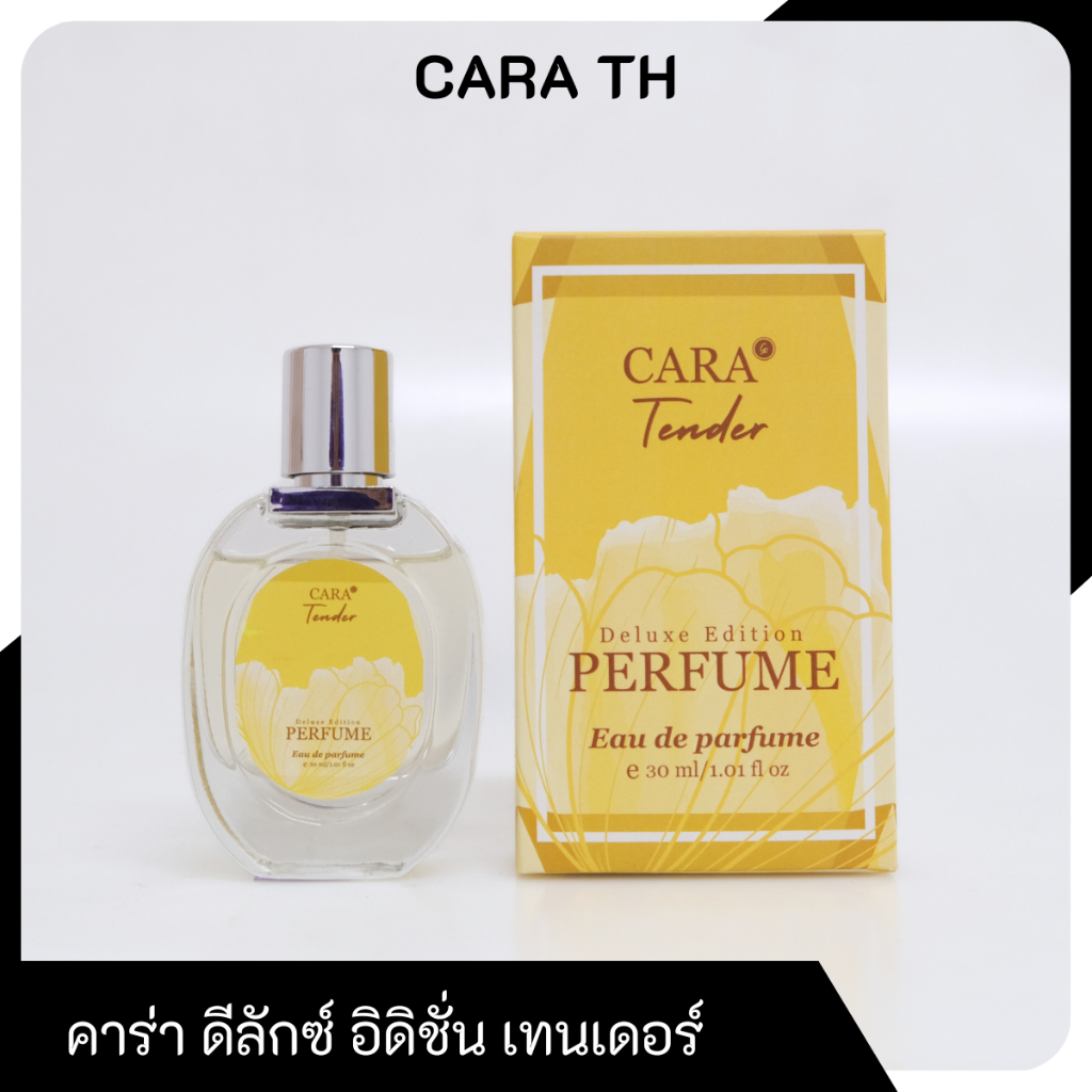 CARA Deluxe Edition Perfume Tender 02 เทนเดอร์ ขนาด 30 ml. น้ำหอมแบรนด์ ...