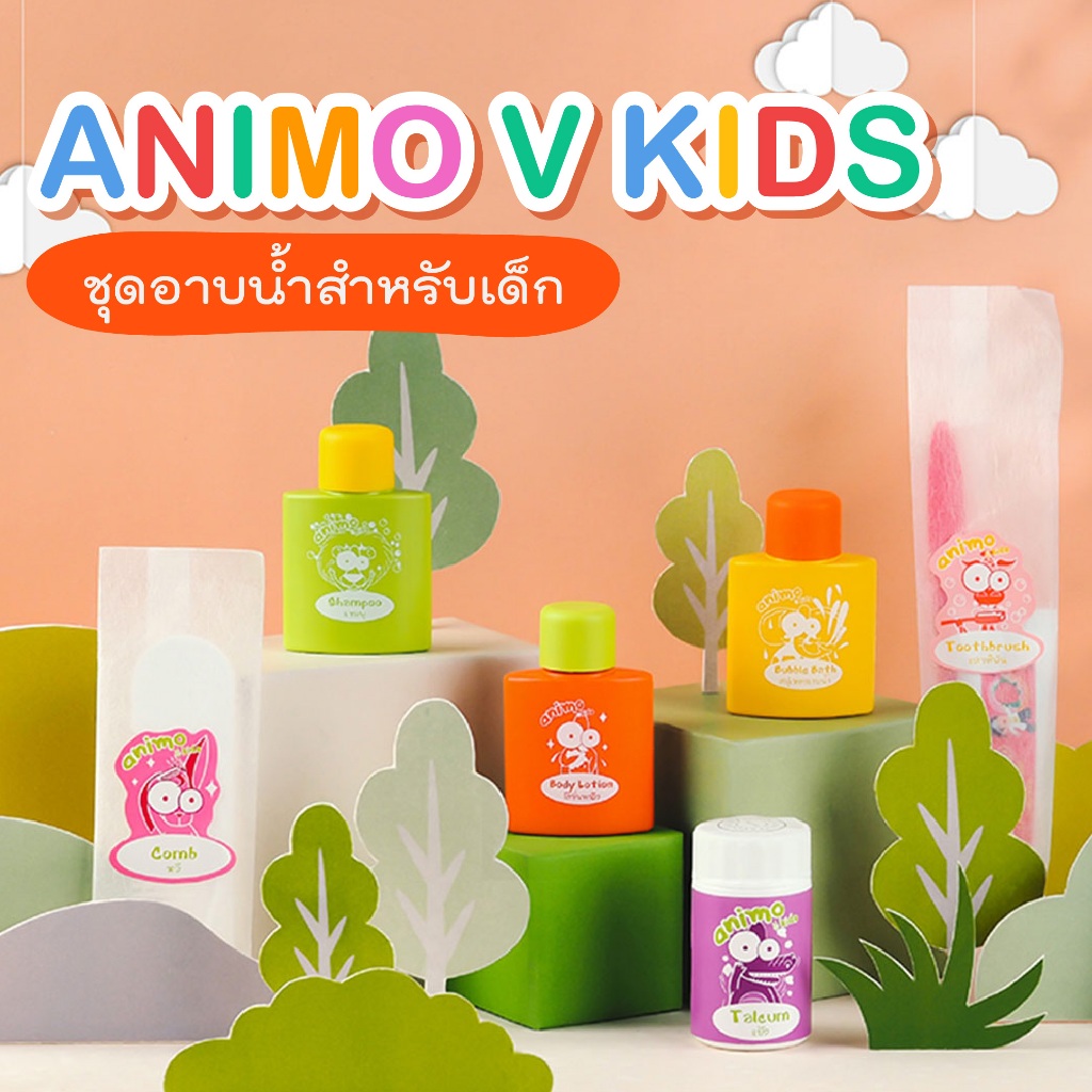 ชุดอาบน้ำเด็ก Animo V'Kids อเมนิตี้ โรงแรม สูตรอ่อนโยน เหมาะสำหรับเด็ก ...