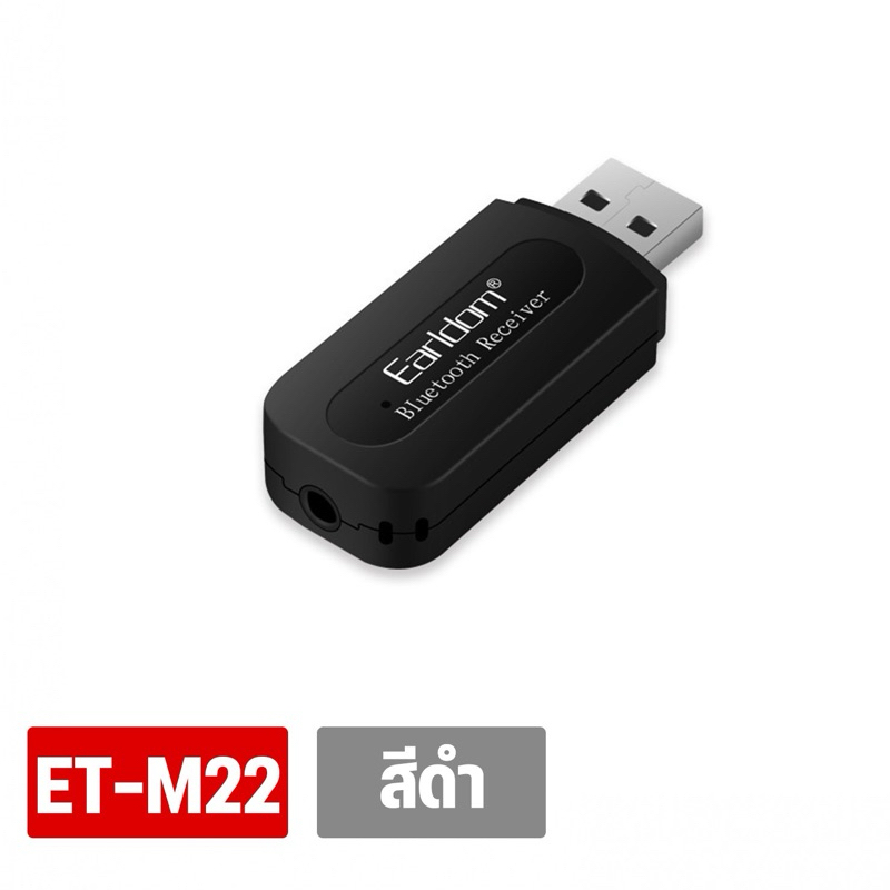 Earldom ET-M72 ET-M22 ตัวรับสัญญาณ USB Bluetooth กะทัดรัดเพื่อง่ายต่อ ...
