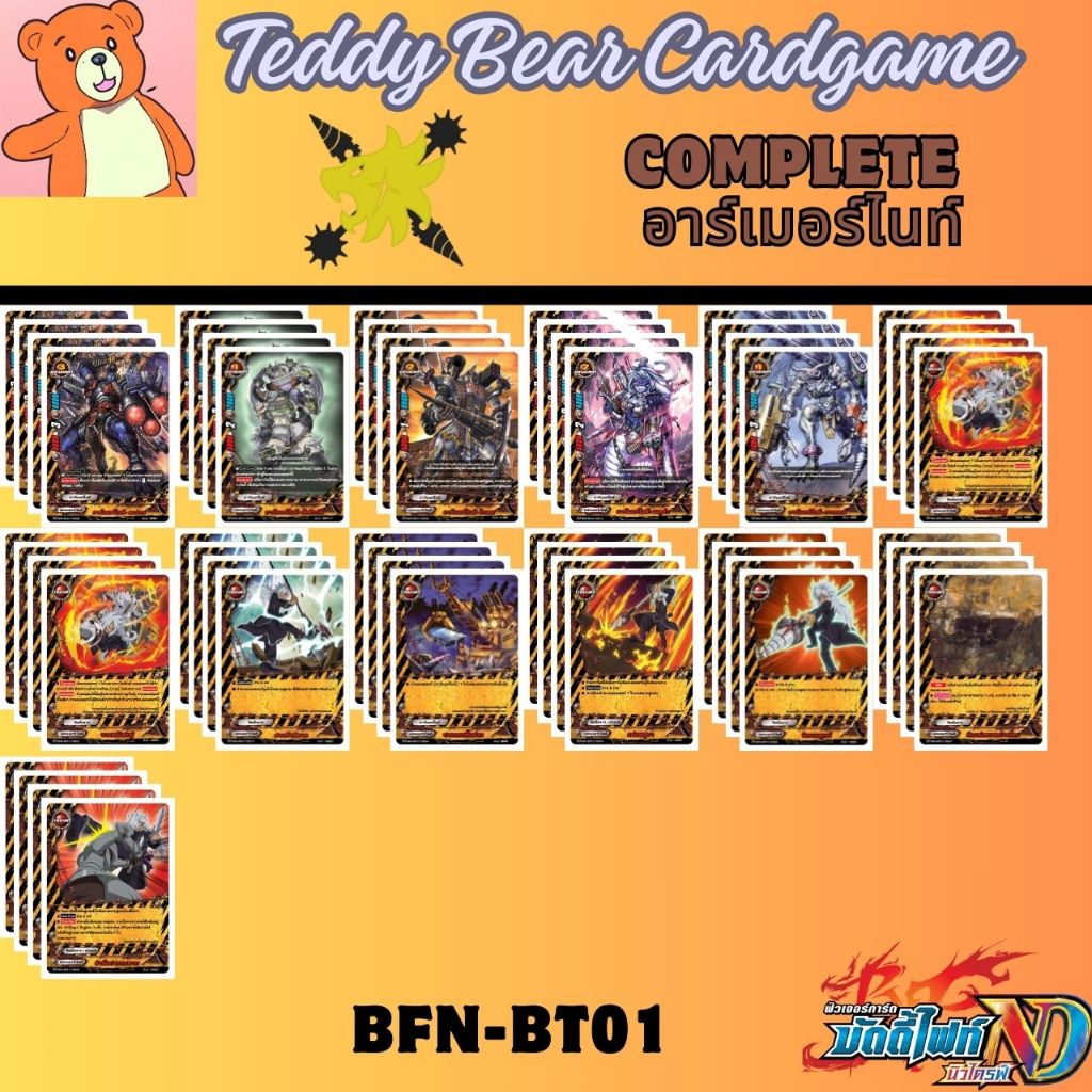 Buddyfight ND(TH) BFN-BT01: Dragon Chief Complete Danger World Set | Shopee Thailand