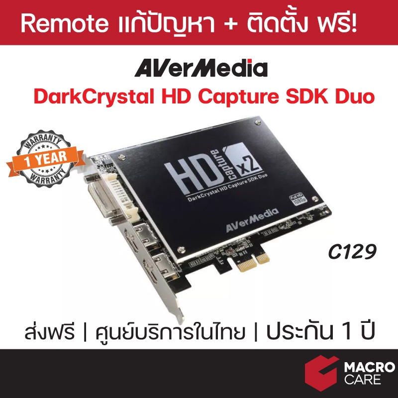Avermedia C129 : HD Capture Card SDK Duo | ประกัน 1 ปี | Shopee Thailand