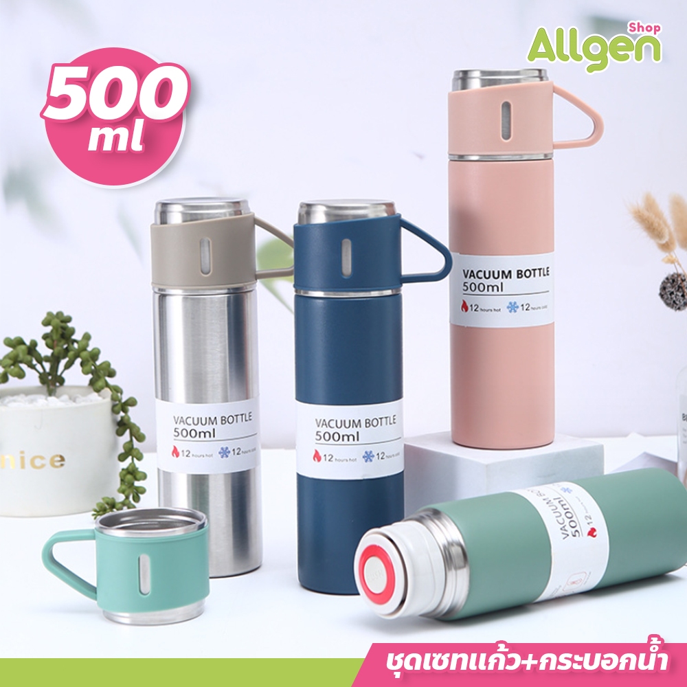 ชุดเซทแก้ว+กระบอกน้ำสแตนเลส304 500ml ชุดเซ็ทของขวัญ | Shopee Thailand