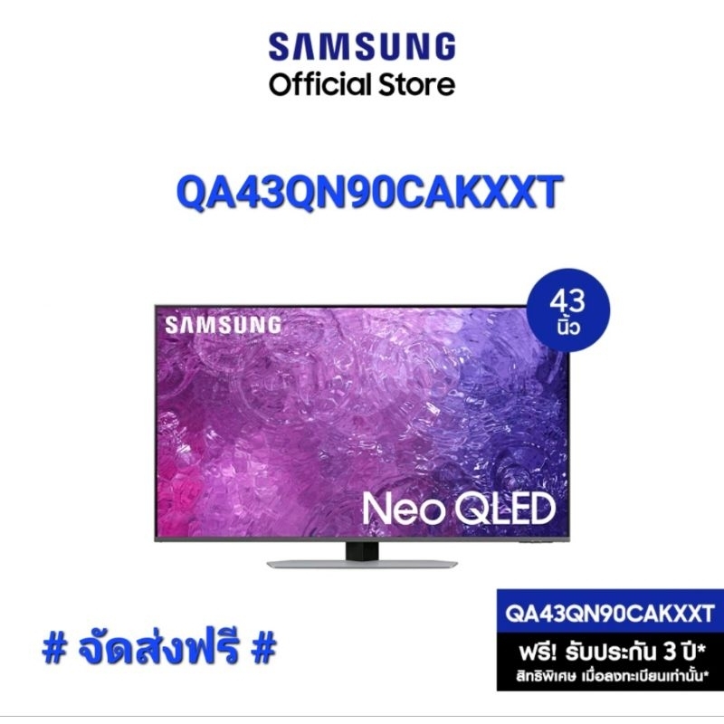 SAMSUNG TV Neo QLED 4K (2023) Smart TV 43 นิ้ว QN90C Series QA43QN90CAKXXT | Shopee Thailand