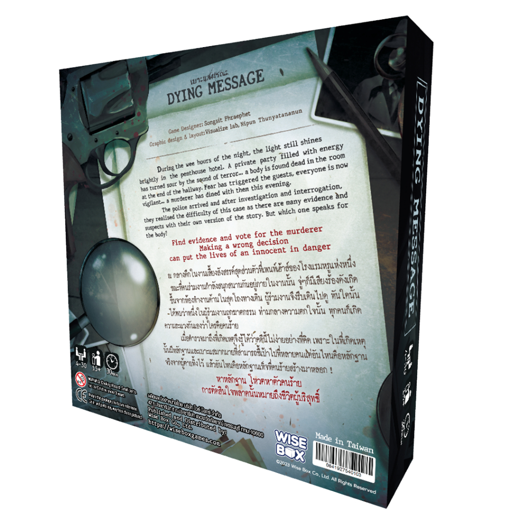 [พร้อมส่ง] [สินค้าแนะนำ] Dying Message เบาะแสมรณะ (TH/EN Version) Board ...