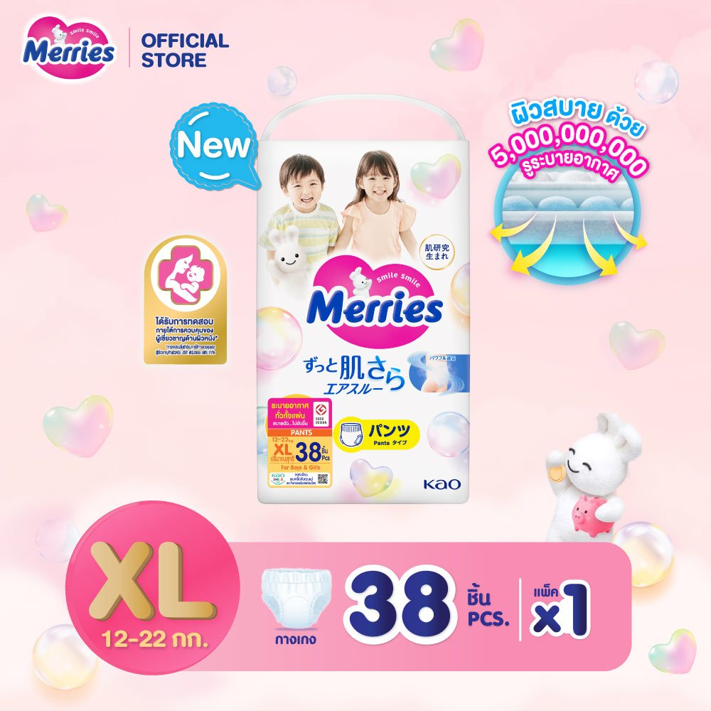 Merries Pants Super Jumbo XL 38 pcs. ผ้าอ้อมเด็กเมอร์รี่ส์ชนิดกางเกง ...