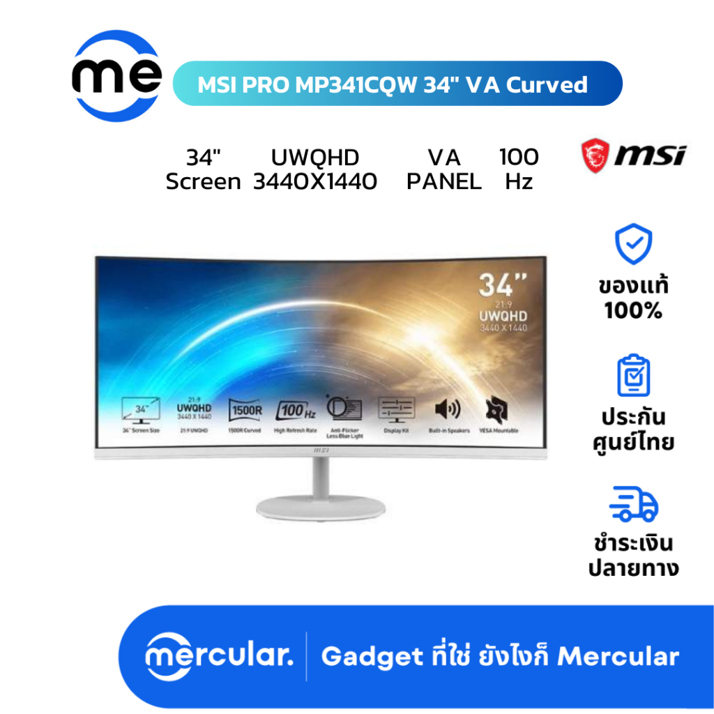 จอคอม MSI PRO MP341CQW 34"" VA Curved Monitor 100Hz | Shopee Thailand