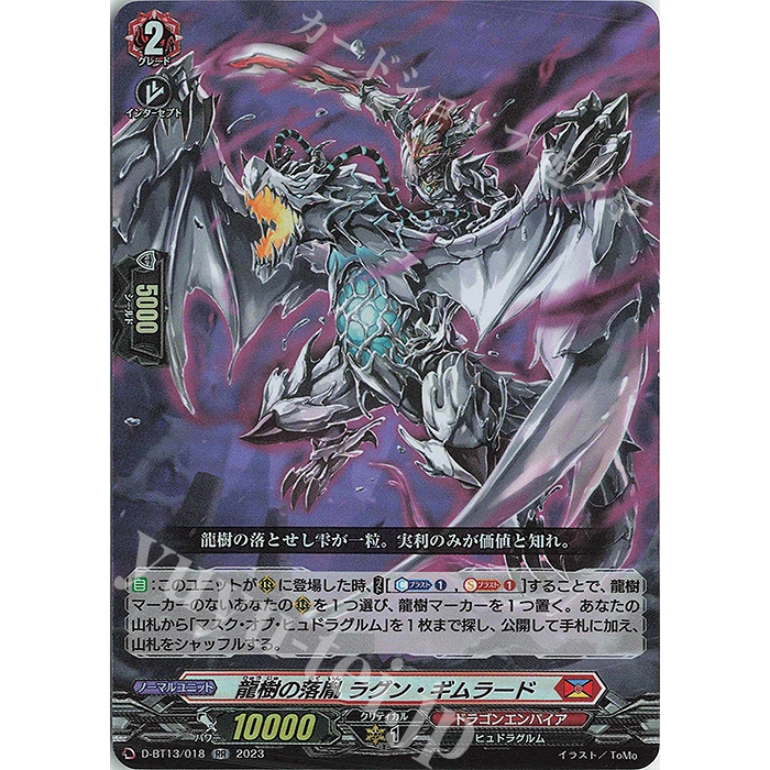 Vanguard D-BT13 RR แยกใบ | Shopee Thailand