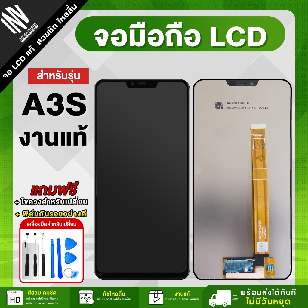หน้าจอ OPPO A3s จอแท้ จอชุด LCD Display จอ+ทัช *แถมฟรี*ชุดไขควงแกะจอและ ...