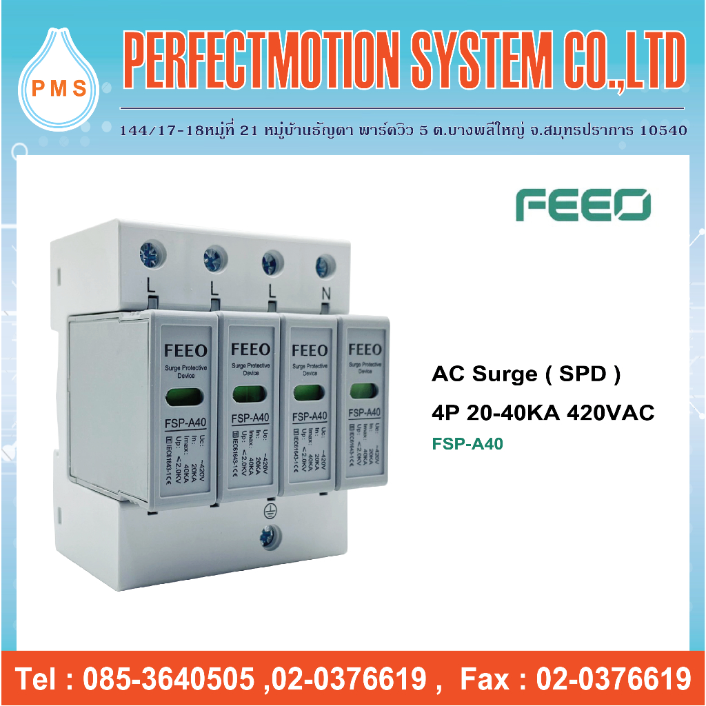 FEEO AC Surge Protection ( SPD ) 4P 20-40 KA 420VAC FSP-A40 | สินค้าส่ง ...