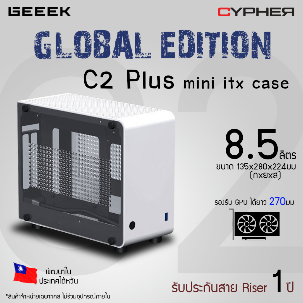 เคส mini ITX GEEEK C2 Plus | Shopee Thailand